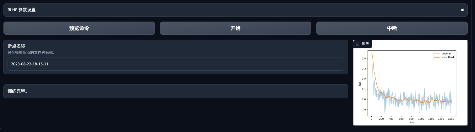 LLaMA-Efficient-Tuning - 容器 | 大数据笔记