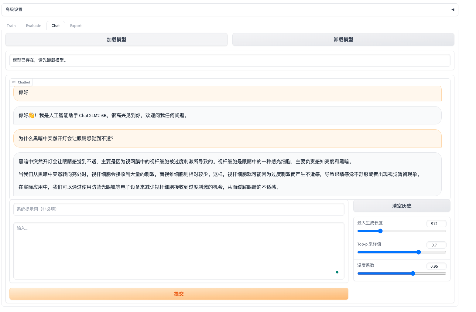 LLaMA-Efficient-Tuning - 容器 | 大数据笔记