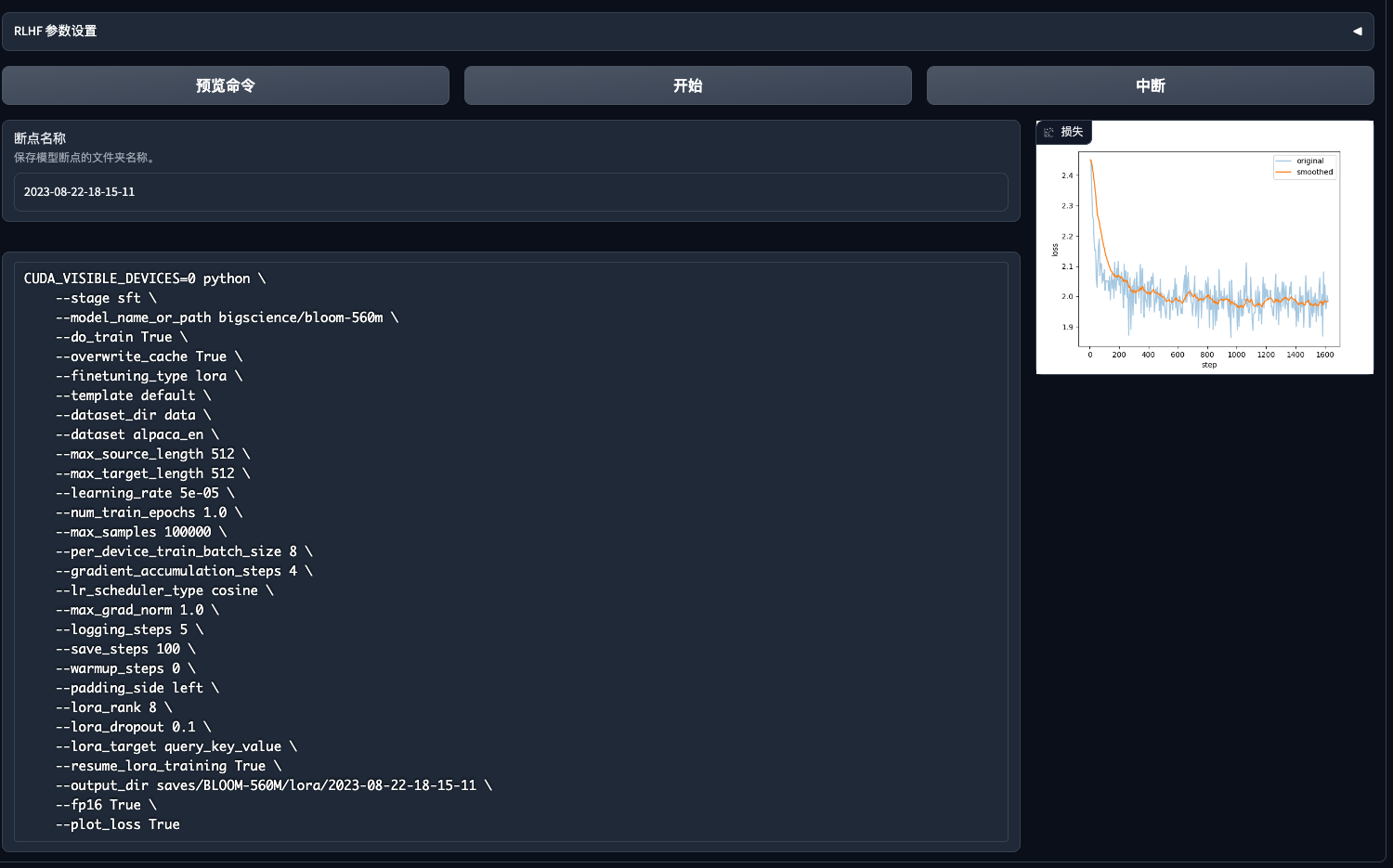 LLaMA-Efficient-Tuning - 容器 | 大数据笔记