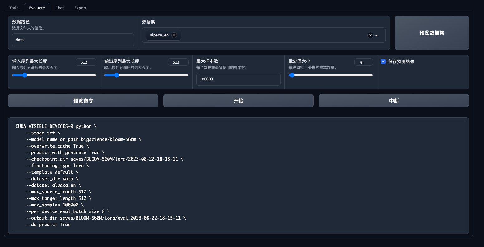 LLaMA-Efficient-Tuning - 容器 | 大数据笔记