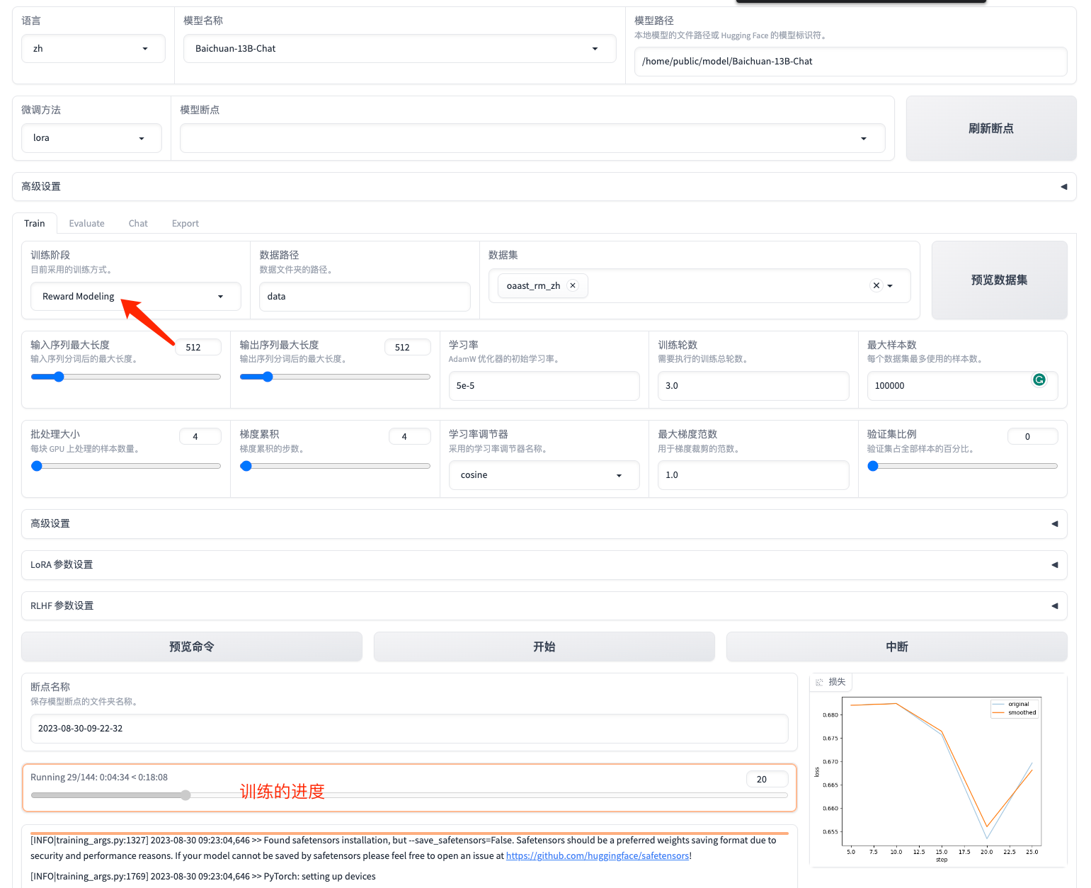 LLaMA-Efficient-Tuning - 容器 | 大数据笔记